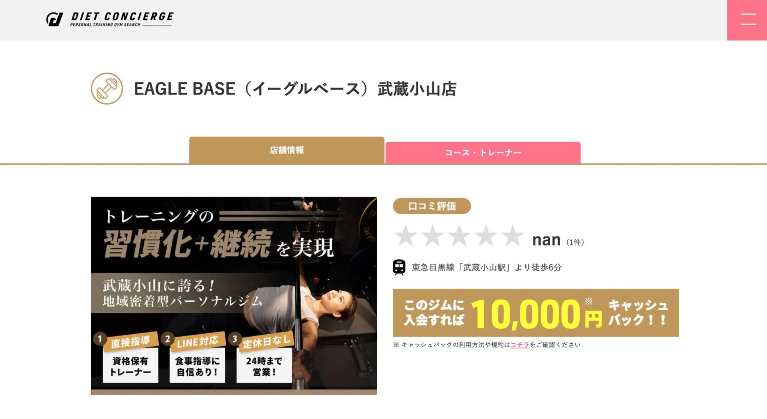 お知らせ | 株式会社EAGLE BASE